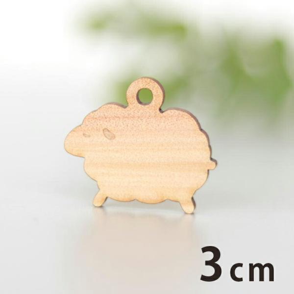 【ご購入前に必ずお読みください】注文確認メール送付後のキャンセルはご遠慮ください。ひつじの可愛いシルエットに穴が付いたパーツです。ピアスやイヤリングのアクセサリーにしたり、ラッピングのアクセントにピッタリです♪■商品名　木製チャーム3cm ...