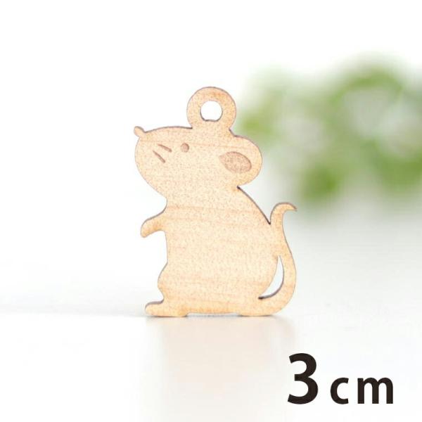 【ご購入前に必ずお読みください】注文確認メール送付後のキャンセルはご遠慮ください。立っているねずみの可愛いシルエットに穴が付いたパーツです。ピアスやイヤリングのアクセサリーにしたり、ラッピングのアクセントにピッタリです♪■商品名　木製チャー...