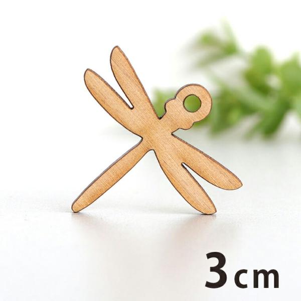 【ご購入前に必ずお読みください】注文確認メール送付後のキャンセルはご遠慮ください。トンボの可愛いシルエットに穴が開いたパーツです。マルカンとカニカンを付けてチャームにするのもおすすめ。ピアス・ブレスレットなどのアクセサリー作り、レジンにも最...