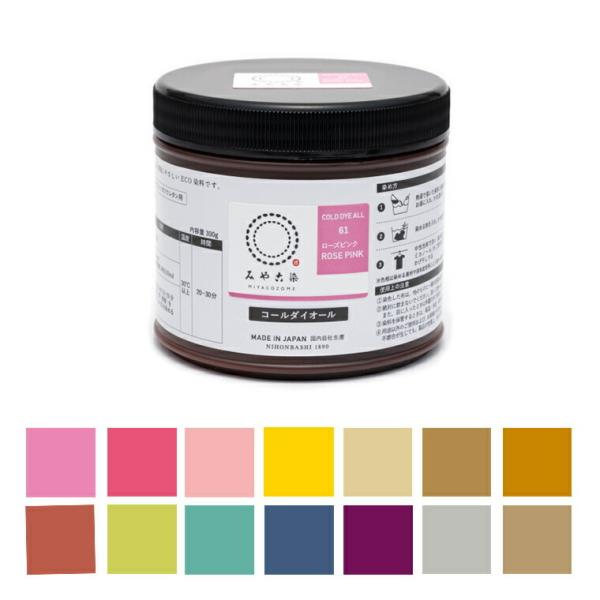 ■商品名　コールダイオールF（ファンシーカラー） ECO（徳用）300g ■容量(約)　粉体染料 300g■１瓶で染まる量　１瓶で約3.8kgの白生地が染められます。※取扱い説明書が入っています。※植物繊維の色止めにはミカノールをご利用くだ...