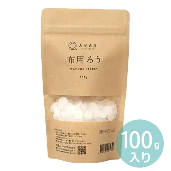 【商品説明】ろうけつ染めに使用する布用ろう(固形パラフィン)です。染色キットのろうけつ染めにもお使い下さい。■商品名 布用ろう■内容量 100g■セット内容 ×1■備考 ※画像は閲覧環境により実際のお色と異なる場合がございます。 検索ワード...