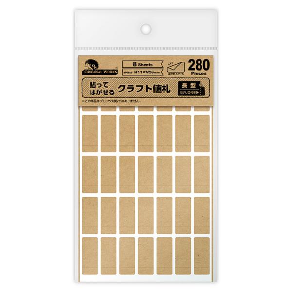 再はくりタイプのクラフトタックシールです。貼ったあとキレイにはがせて、糊残りがないので、ハンドメイド作品に直接貼ることもできます。ナチュラルテイストな作品の値札やブランド名表示にオススメです。※この商品はプリンタ対応ではありません。■商品名...