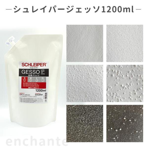 ベルギー王室御用達の老舗画材店 「SCHLEIPER（シュレイパー社）」と資本提携を結びターナーの技術とシュレイパー社のノウハウを取り入れてライセンス生産されたジェッソです。最高級品質の滑らかな塗り心地と隠ぺい力をぜひ体感してください。粒子...