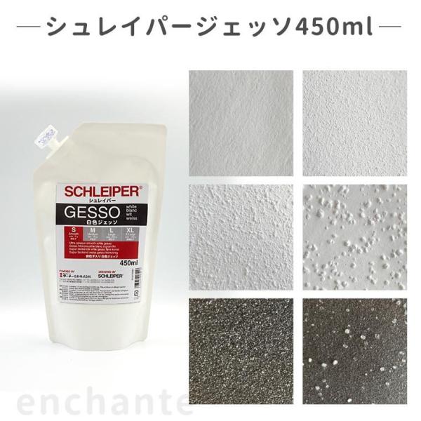 ベルギー王室御用達の老舗画材店 「SCHLEIPER（シュレイパー社）」と資本提携を結びターナーの技術とシュレイパー社のノウハウを取り入れてライセンス生産されたジェッソです。最高級品質の滑らかな塗り心地と隠ぺい力をぜひ体感してください。粒子...