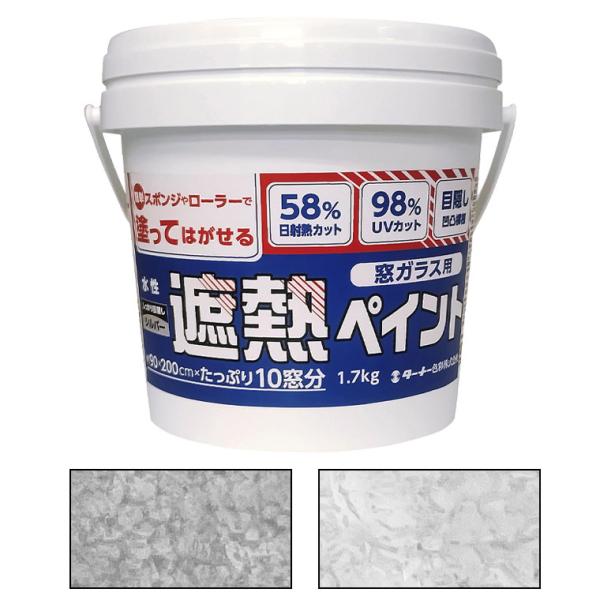 ●日差しをさえぎり室内の温度上昇を抑える●紫外線カットで色褪せを抑える●凹凸模様ガラス超に仕上がり目隠し効果●ローラーやスポンジで簡単に濡れる●不要になったら簡単にはがせる■商品名　【ターナー】窓ガラス用 遮熱ペイント■カラー　シルバー /...