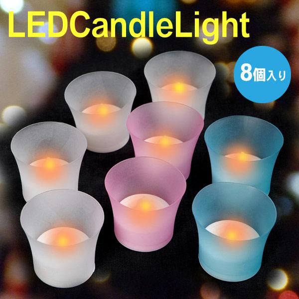 パーティやイベントなどのムードを演出したり、節電対策などにも重宝するLEDキャンドル！■商品名 LEDカラーキャンドル　[8個セット] ■セット内容 ホワイト×4　/ブルー×2　/ピンク×2■備考※画像は閲覧環境により実際のお色と異なる場合...