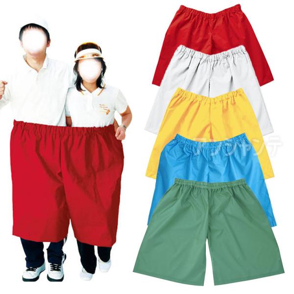 【商品説明】 大人2人が入れる、運動会やイベントの定番のデカパン競争パンツです。胴部にゴム入りで、競技中にずれ落ちにくく安全性にも配慮。大きなパンツに2人が入って息を合わせて走る姿は、思わずカメラを向けたくなるインパクト！チームワークが試さ...