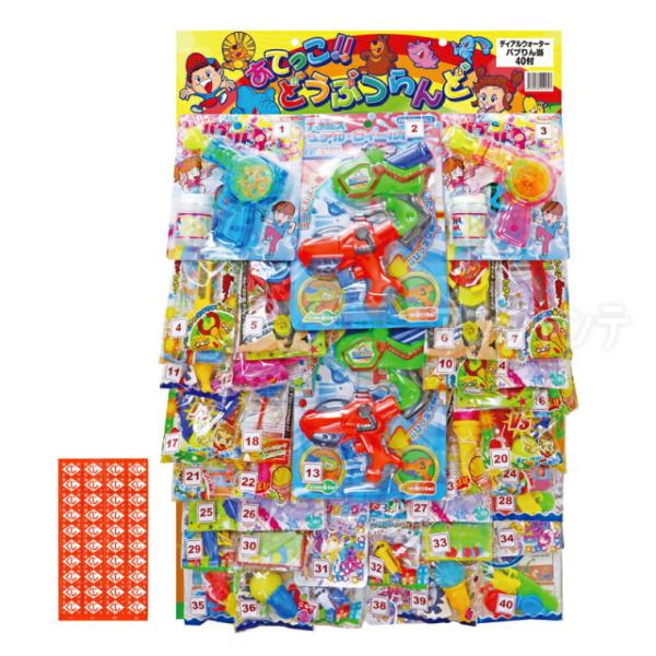 【商品説明】 子どもたちに大人気！40回分のくじと景品がセットになった「あてくじ」です。上位賞にはピストル型のシャボン玉が含まれており、遊び心も満点。景品は台紙に付いているので、そのまま掲示ができ準備が簡単！お祭り、子ども会、商業施設のイベ...