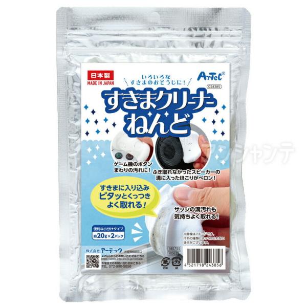 【商品説明】  手が届かないスキマの汚れをピタッとくっつけて取れる便利なお掃除ねんどです。スピーカーやゲーム機、サッシなどのホコリやゴミを吸着してキレイにします。形を自由に変えられるので、ボタンまわりやサッシの溝などにもフィットします。使い...