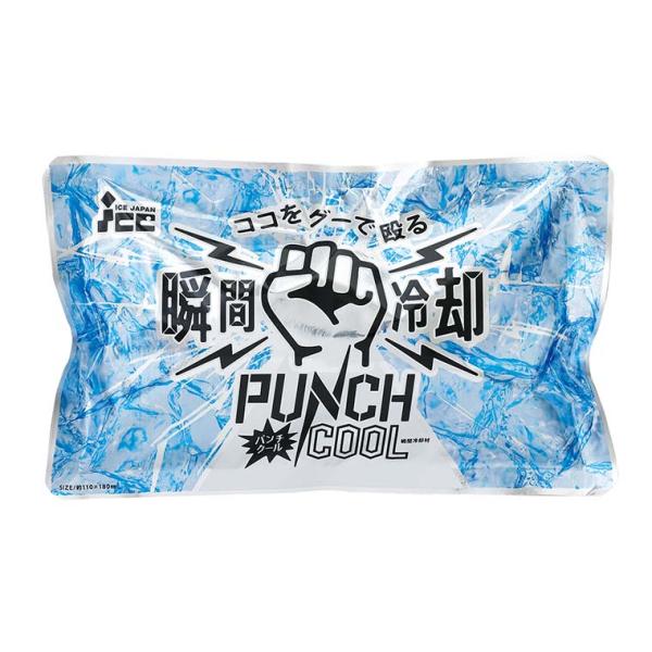 【商品説明】 パッケージ本体の中央部分パンチすることで内部の化学反応が始まり、瞬時に冷却が開始される携帯用冷却パッド。冷却効果は約30分持続。使用後はそのまま保冷剤として再利用可能。■商品名　瞬間冷却パック パンチクール■サイズ(約)　商品...