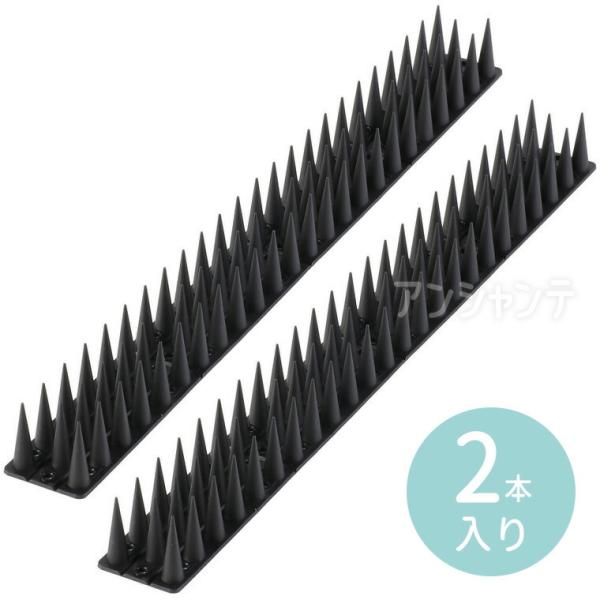 ■商品名　防犯・防鳥用とげマット 黒■サイズ(約)　商品サイズ：450×45×37mm梱包サイズ：460×50×45mm■重量（約）195g■材質　PP■内容　本体×2、取扱説明書×1■包装形態　箱入り■製造国　中国■販売元　株式会社アーテ...