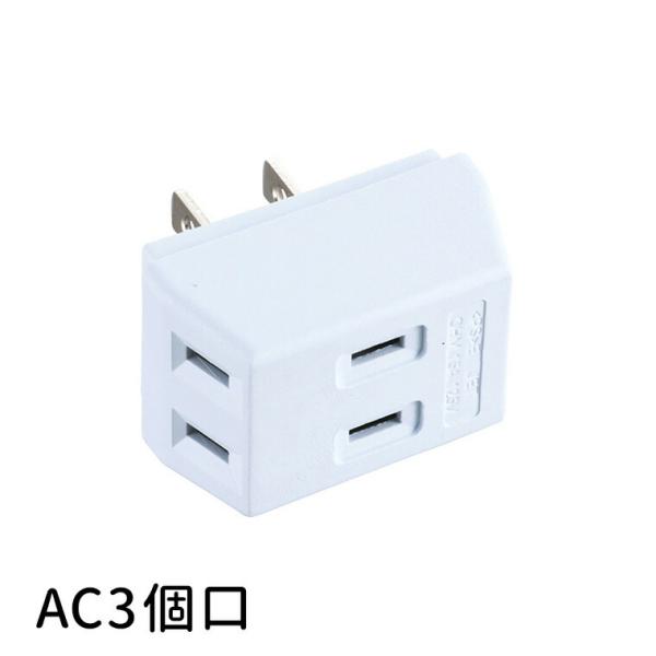 【商品説明】 絶縁カバー付きプラグでトラッキング火災を防止します■商品名　3個口トリプルタップ ホワイト■サイズ(約)商品サイズ：H85×W65×D31mm包装サイズ：31×65×85mm■重量(約)　70g■材質　PTB樹脂■内容　×1個...