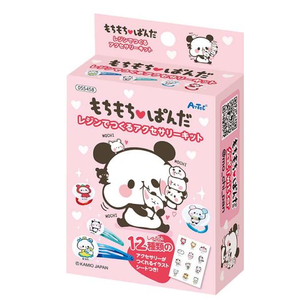 【商品説明】もちもちぱんだのアクセサリーをレジンでつくろう！■商品名　もちもちぱんだ レジンでつくるアクセサリーキット■サイズ(約)　包装サイズ：90×143×40mm■材質　UVレジン、鉄、PP、コート紙、CPE■内容　×1■包装形態　ヘ...