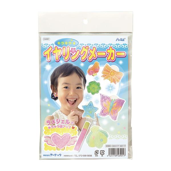 ■サイズ(約)プラ板：128×182mm、イヤリング金具：16×10×7mm、ラメジェル：φ15×104mm■重量(約)　39g■内容　プラ板 （B6サイズ）×2、イヤリング金具×2、ラメジェル×1■材質　PP、樹脂■ポスト投函配送詳細 2...