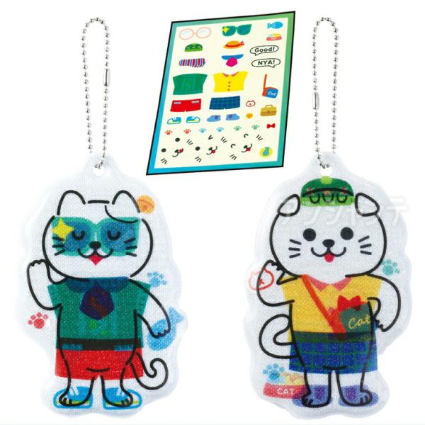 ■商品名　光る！きせかえリフレクター ねこ■サイズ(約)　きせかえシール：W148×Ｈ210mm、リフレクター：70×120mm梱包サイズ：180×240×30mm■重量（約）20g■材質　PVC、透明PET#50（強粘着）■内容　きせかえ...