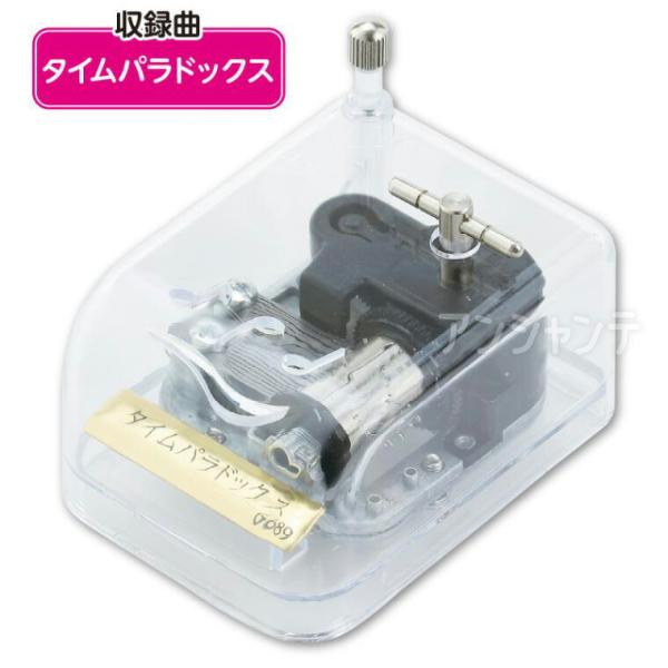 【商品説明】 あの話題曲「タイムパラドックス」のオルゴールです。ゼンマイを巻くだけで美しいメロディーが響き、透明ケース越しにムーブメントの動きも楽しめます。小型で扱いやすく、木工や粘土作品と組み合わせたオリジナルクラフトにもおすすめです。■...