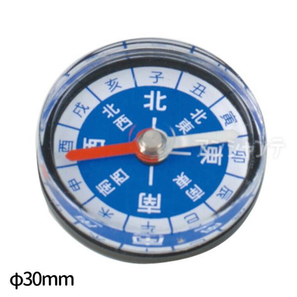 【商品説明】 野外活動、オリエンテーリングなどに最適！磁界の向きを調べるのに便利です。 ■商品名 カラフル方位磁石 φ30mm 黒■セット内容1個入■サイズ商品サイズ：φ30×8.5mm梱包サイズ：60×9×82mm■材質PMMA、ABS、...