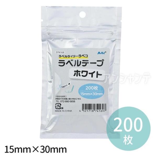 【商品説明】 ラベルライター ラベコの専用の替えテープです。14×30mm。200枚。※ラベコ専用替テープになります。■商品名　ラベコ用 替テープ芯 14mm×30mm 200枚■サイズ(約)　商品サイズ：φ40mm×15mm■材質　紙■重...