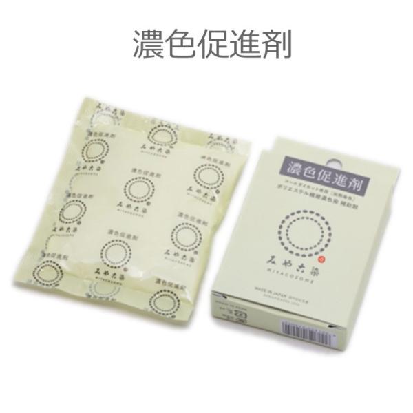 ポリエステル混紡繊維が染まる■商品名　濃色促進剤■容量(約)　20g■商品説明コールダイホットで、ポリエステル混紡繊維を濃く染める時に使用する補助剤です。■原産国　日本製■発売元　桂屋ファイングッズ株式会社■備考　※商品画像はお手持ちのご覧...