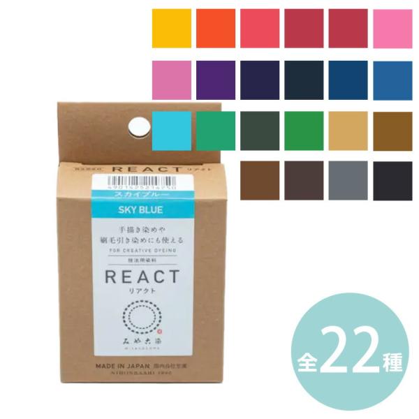 【商品説明】浸し染め・手描き染めと色々な技法が楽しめる染料です。色鮮やかで短時間に発色するため、タイダイ染めにも最適です。綿・麻・レーヨン等植物繊維用ですが、熱湯は必要なく、また染色後の色止めも必要ない為、とても手軽な染料です。■商品名　技...