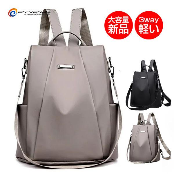 ◇高い機能性とデザイン性を兼ね備えた3wayリュックです。◇普段使いはもちろん、通学・アウトドアなど色々なシーンで活躍！◇リュックサック、ショルダーバッグ、マザーズバッグに。◇ビジネススタイルにもカジュアルにも最適です！・素材：オックスフォ...