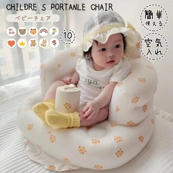 ■商品・お部屋もお風呂もお外もOKなベビーチェア・エアポンプ内蔵で約2分ほどで簡単に空気が入れられます・空気を抜けばコンパクトになるため、公園や旅行先、帰省の際にも手軽に持ち運べます・低重心で倒れにくいため、安定感もあり赤ちゃんがリラックス...