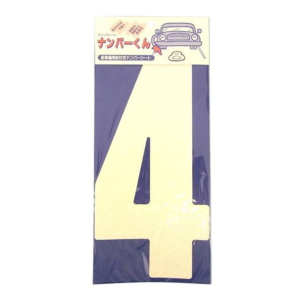 《商品詳細》■特長1:密着性・対候性・夜間反射性にすぐれた路面表示用シート。 ■特長2:マンションや店舗の駐車場の番号付けが簡単にできる。 ■施工方法:ゴミを除去し、専用プライマーを塗布後、貼り付け、ゴムハンマー等でたたいて圧着。 ■注意:...