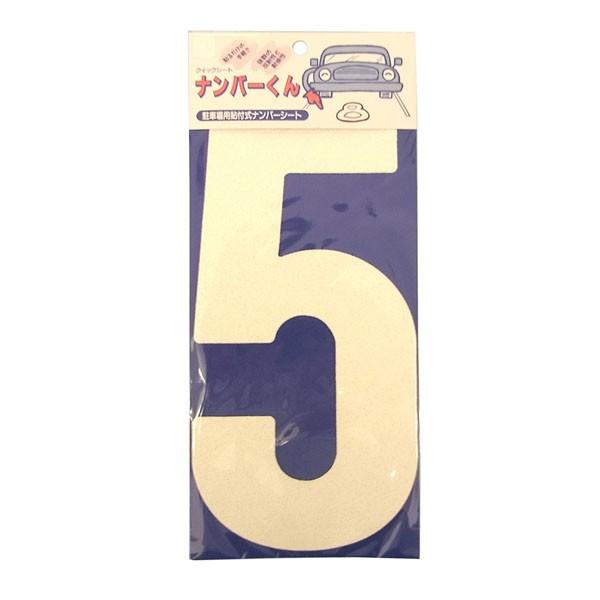 《商品詳細》■特長1:密着性・対候性・夜間反射性にすぐれた路面表示用シート。 ■特長2:マンションや店舗の駐車場の番号付けが簡単にできる。 ■施工方法:ゴミを除去し、専用プライマーを塗布後、貼り付け、ゴムハンマー等でたたいて圧着。 ■注意:...