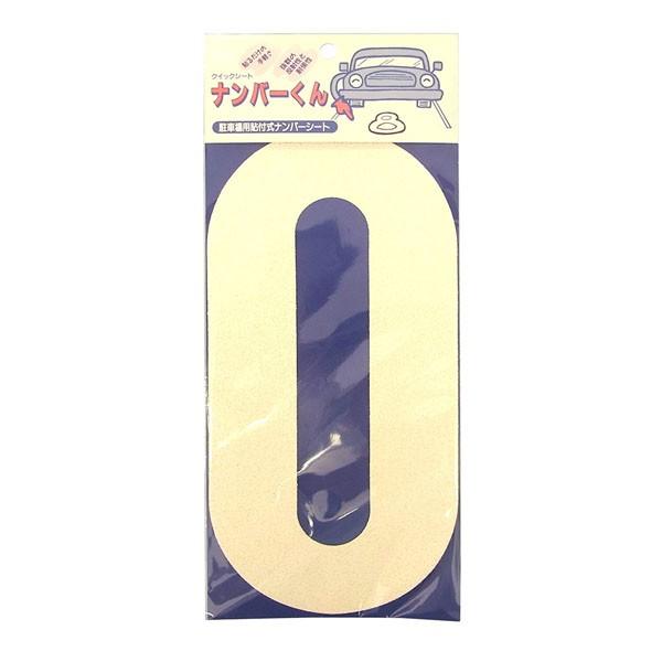 《商品詳細》■特長1:密着性・対候性・夜間反射性にすぐれた路面表示用シート。 ■特長2:マンションや店舗の駐車場の番号付けが簡単にできる。 ■施工方法:ゴミを除去し、専用プライマーを塗布後、貼り付け、ゴムハンマー等でたたいて圧着。 ■注意:...