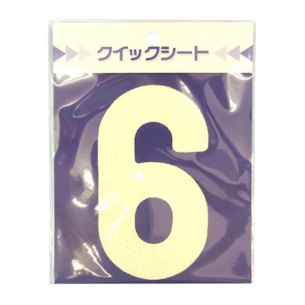 《商品詳細》■特長1:密着性・対候性・夜間反射性にすぐれた路面表示用シート。 ■特長2:マンションや店舗の駐車場の番号付けが簡単にできる。 ■施工方法:ゴミを除去し、専用プライマーを塗布後、貼り付け、ゴムハンマー等でたたいて圧着。 ■注意:...