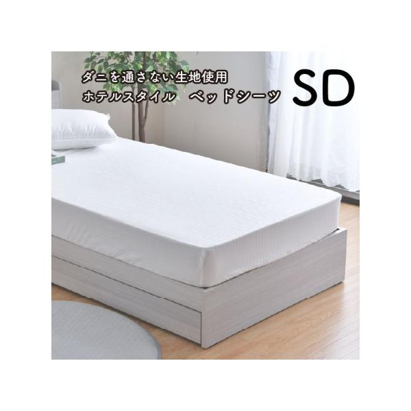 《商品詳細》取付け簡単！！ベッドシーツ ボックスシーツ セミダブル 約120×200×30cmダニが通過できない高密度の生地 薬剤を使うことなくダニを防ぎます凸凹の少ない生地でダニや花粉、ホコリの付着を防止。手でサラッとはらえるほどにサラサ...