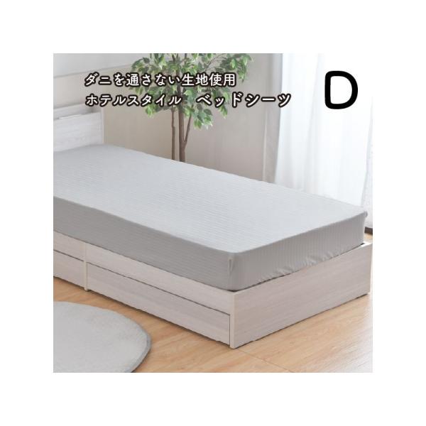 《商品詳細》取付け簡単！！ベッドシーツ ボックスシーツ ダブル 約140×200×30cmダニが通過できない高密度の生地 薬剤を使うことなくダニを防ぎます凸凹の少ない生地でダニや花粉、ホコリの付着を防止。手でサラッとはらえるほどにサラサラ。...