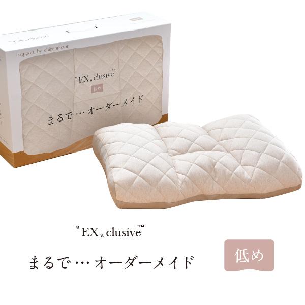 support by chiropractor 【EX clusive（エクスクルーシブ）】まるで … オーダーメイド【自然に立った姿勢をそのまま横になってもキープできる高さが理想的です。】●枕は4つに仕切られています。（1.頭側、2.首側...