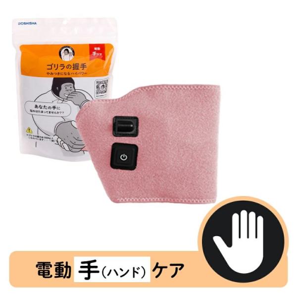 《商品詳細》■型番：GRT-2501■電気定格：AC100V 50/60Hz 5W■定格消費電力：DC5V 4W■タイマー：5分　自動OFF■電源コード長さ（約）：2 m■サイズ（約）：W21.5 ×D17 ×H4 cm（握手パーツ含まず）...