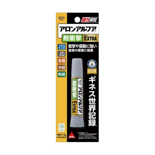 瞬間接着剤が苦手とする振動にも強い・衝撃に強い瞬間接着剤・振動を受けるものの接着が可能・強力接着・残量が一目でわかる新容器