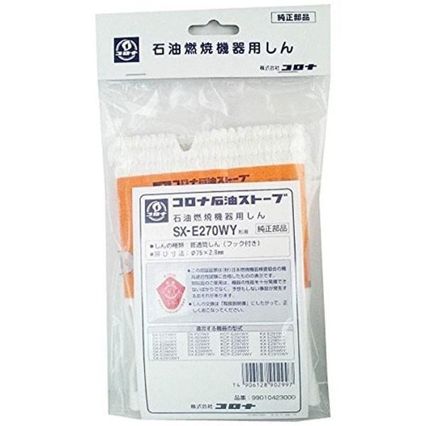 《商品詳細》 【適応機種】 SX-E271WY SX-E291WY SX-E296WY SX-E297WY SX-E298WY SX-E299WY SX-E2910WY SX-E2911WY SX-E2912WY SX-E2913WY SX...