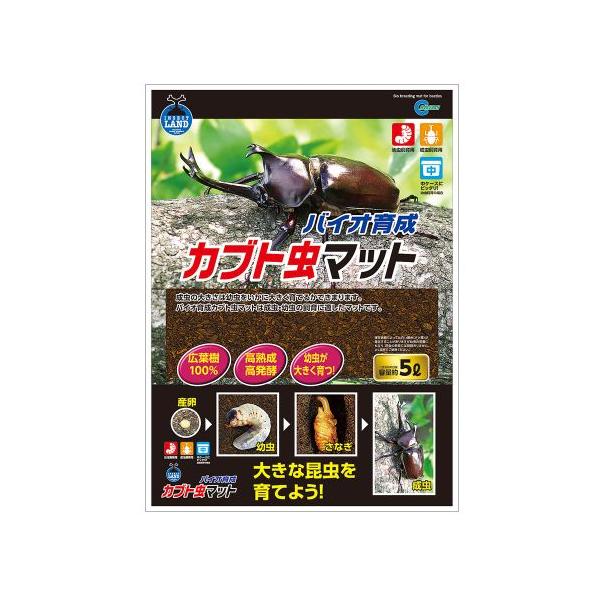 《商品詳細》 ・広葉樹１００％：広葉樹は幼虫が好んで食べ、保水性・通気性にも優れています。 ・高熟成・高醗酵ですからマットの中の温度が安定し、幼虫の飼育環境を安定させます。 ・成虫の大きさは幼虫をいかに大きく育てるかで決まります。「バイオ育...