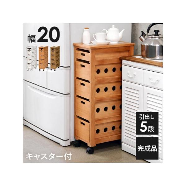 キッチン等で重宝するストッカー・幅20cm。タイル天板は熱い鍋などを置くのにも便利。ナチュラル(約)幅20×奥行40×高さ79cm■天板:タイル付■本体:キャスター付(内2個ストッパー付)■引出内寸:約幅13×奥行34.5×(浅)4.5(中...