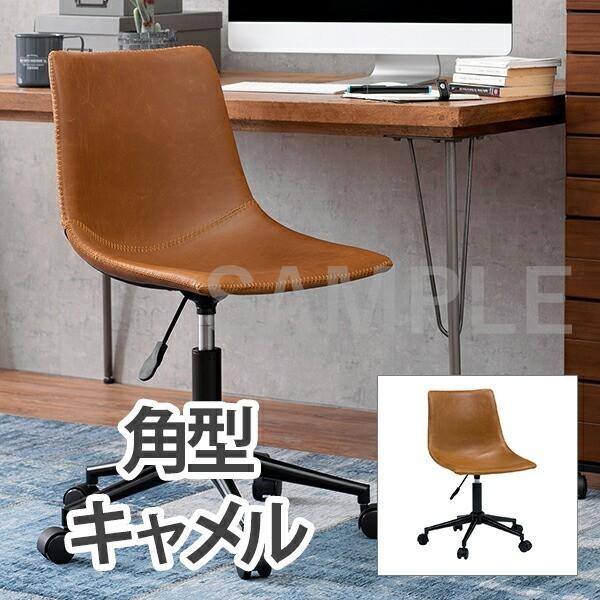 まるで本革のようなヴィンテージ調のチェア。昇降式でキャスター付きなのでデスク周りで使いやすい。角型/キャメル(約)幅55×奥行56×高さ78〜91×座面高42〜55cm■組立式■回転式■ガス圧昇降式■キャスター付き座面:積層材、ウレタンフォ...