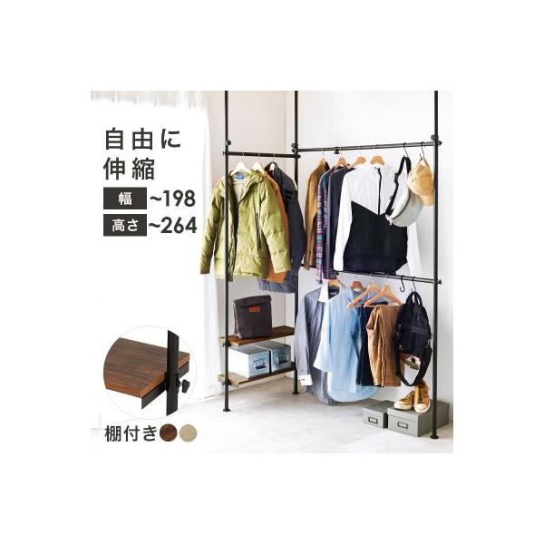 幅やポールの高さが変えられるのでアウターからボトムスまでお部屋に合わせてたっぷり収納できます。バッグやボックス収納も置きやすい棚付き。ブラウン/ブラック(約)幅158〜198×奥行24×高さ187〜264cm■組立式フレーム:スチール、棚板...