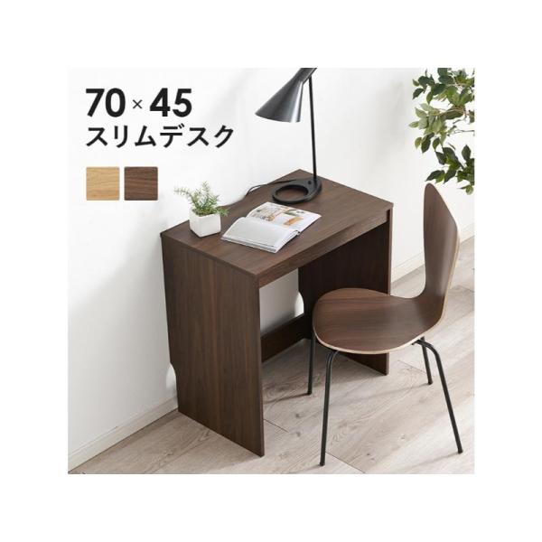 リビングのちょっとしたスペースにも置きやすい奥行スリムなシンプルデスク。コンパクトな幅70cmタイプダークブラウン(約)幅70×奥行45×高さ72cm■組立式主材：合成樹脂化粧パーティクルボード インドネシア製