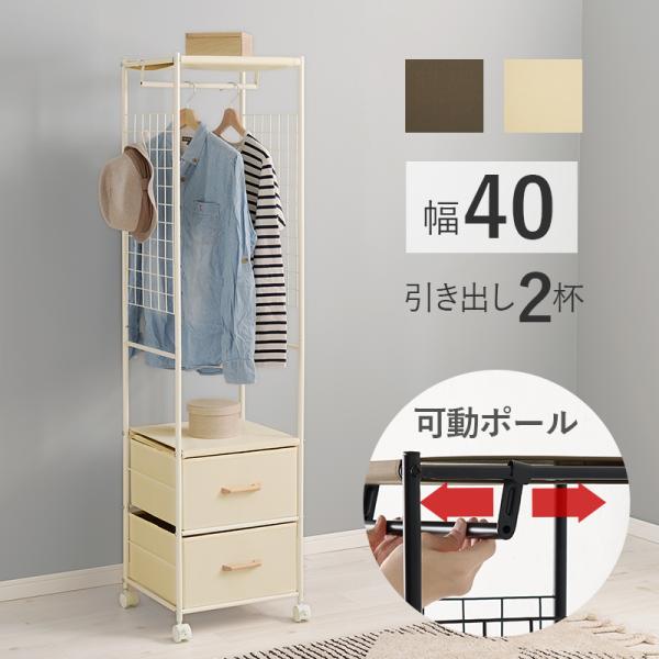 スリムで置きやすいサイズ感。でも引出しや棚が付いているのでたっぷり収納可能。キャスター付きで移動も楽々ホワイト(約)幅41.5×奥行40×高さ155cm■組立式■キャスター付(内2個ストッパー付)フレーム:スチール、引出:ポリエステル・不織...