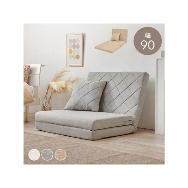 座面を広げると簡易ベッドに。コンパクトサイズでワンルームにも置きやすく、背もたれのキルティングデザインが可愛いソファベッド。グレー(約)幅90×奥行81/192×高さ67/10×座面高20/10cm■クッション1ヶ付フレーム:スチール、張地...
