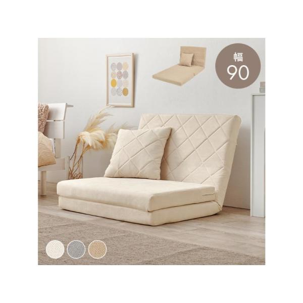 座面を広げると簡易ベッドに。コンパクトサイズでワンルームにも置きやすく、背もたれのキルティングデザインが可愛いソファベッド。アイボリー(約)幅90×奥行81/192×高さ67/10×座面高20/10cm■クッション1ヶ付フレーム:スチール、...