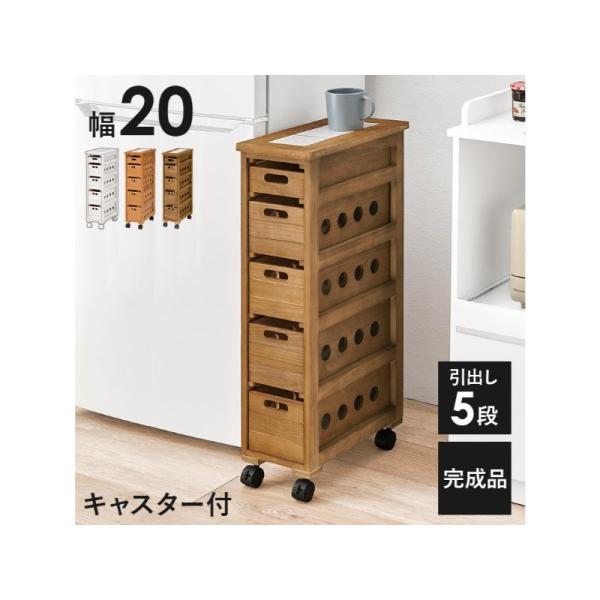 キッチン等で重宝するストッカー・幅20cm。タイル天板は熱い鍋などを置くのにも便利。ブラウン(約)幅20×奥行40×高さ79cm■天板:タイル付■本体:キャスター付(内2個ストッパー付)■引出内寸:約幅13×奥行34.5×(浅)4.5(中)...