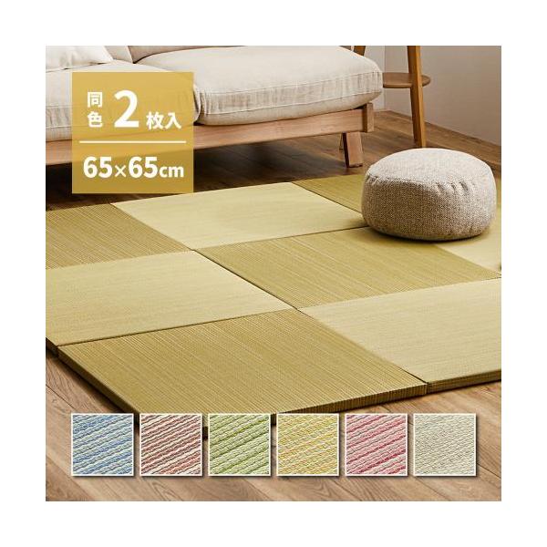 洋室・和室を問わず使えるカラフルで可愛い縁なしの置き畳。軽量なので女性1人でも取り扱いがラクラク。ちょっとした隙間スペースを有効活用できるのでキッズ向けのプレイマットからシニアのお昼寝、お父さんお母さんのごろ寝スペースまで簡単に作れます。ふ...