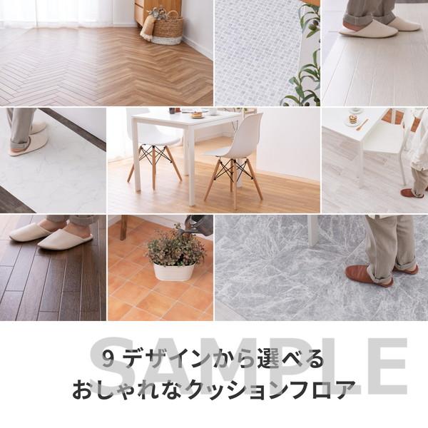 サッと拭けてお手入れ簡単！木目調、石目調などのデザインに、サイズも豊富なクッションフロア。床の上に敷くことで、傷や汚れを防ぎます。防炎・抗菌・防カビ・抗ウイルス機能付きで、キッチンや水回りでの使用も安心！ペット用のスペースや、賃貸などでのお...