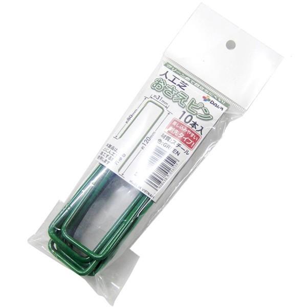 《商品詳細》■・先端が差し込みやすい「剣先タイプ」となっております。■・ピンの両端の長さが違う事により最初の打ち込みの力が少なくて済み、カンタンに打ち込めます。■・芝の景観を損ねない「グリーン色」で目立ちにくいです。■本数:10本入■