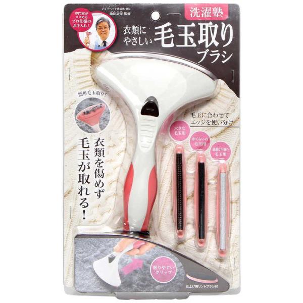 面倒な毛玉取りが簡単にできる逸品です。毛玉の種類にあわせて毛玉を取るから、ニットの風合いを損なわずお手入れができます。ジョイベック洗濯塾　塾長　池田廣洋　監修。専門家が薦めるプロ仕様のお手入れです。握りやすいグリップ状なので、お手入れラクラ...