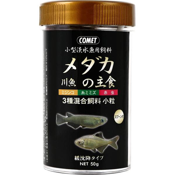 《商品詳細》黄粒にミジンコ、緑粒に糸ミミズ、赤粒に赤虫を配合し、さらに植物質も添加した小型淡水魚用フードです。内容量：50ｇ